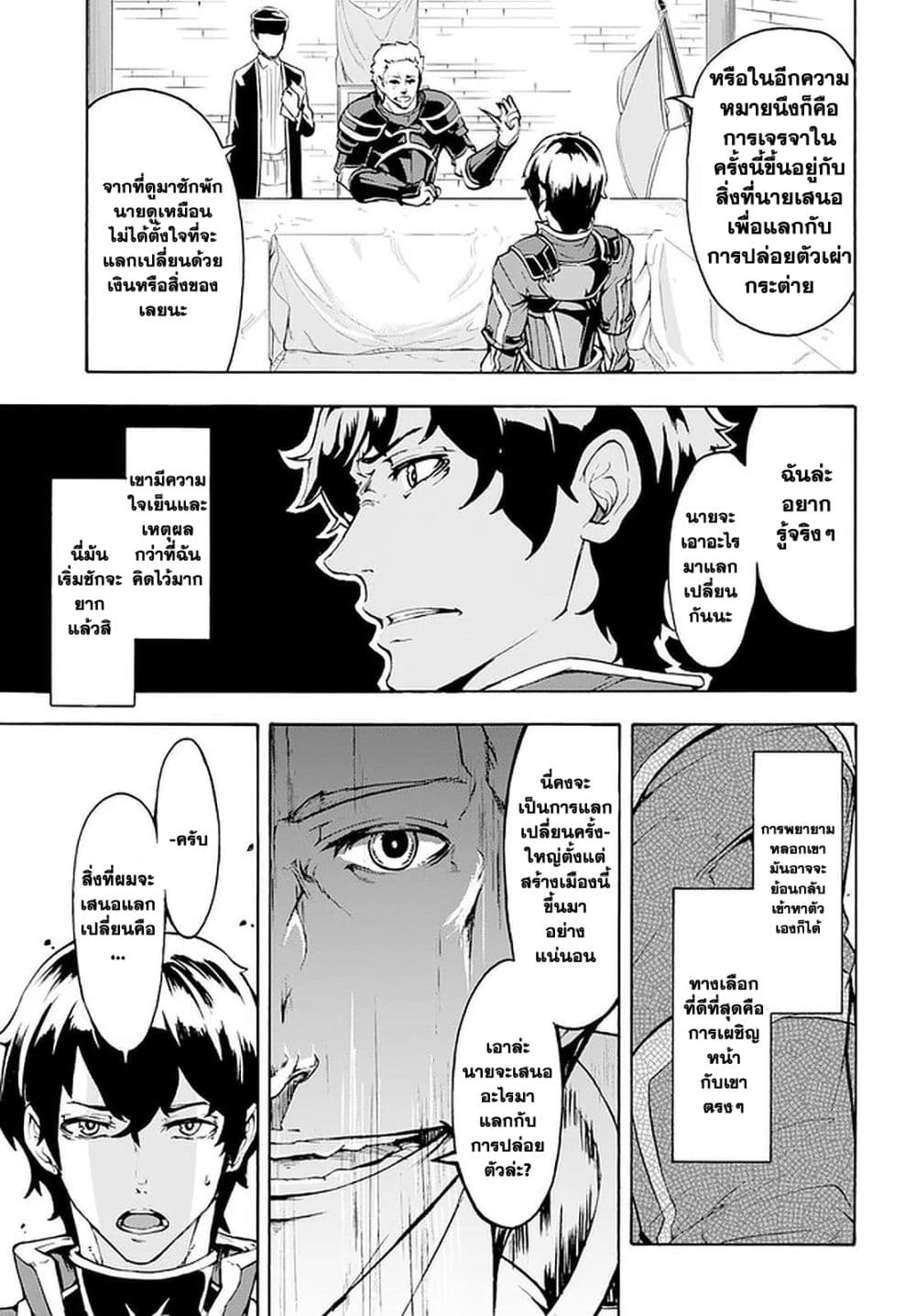 อ่าน Inaka no Home Center Otoko no Jiyuu na Isekai Seikatsu ตอนที่ 6 6 ...