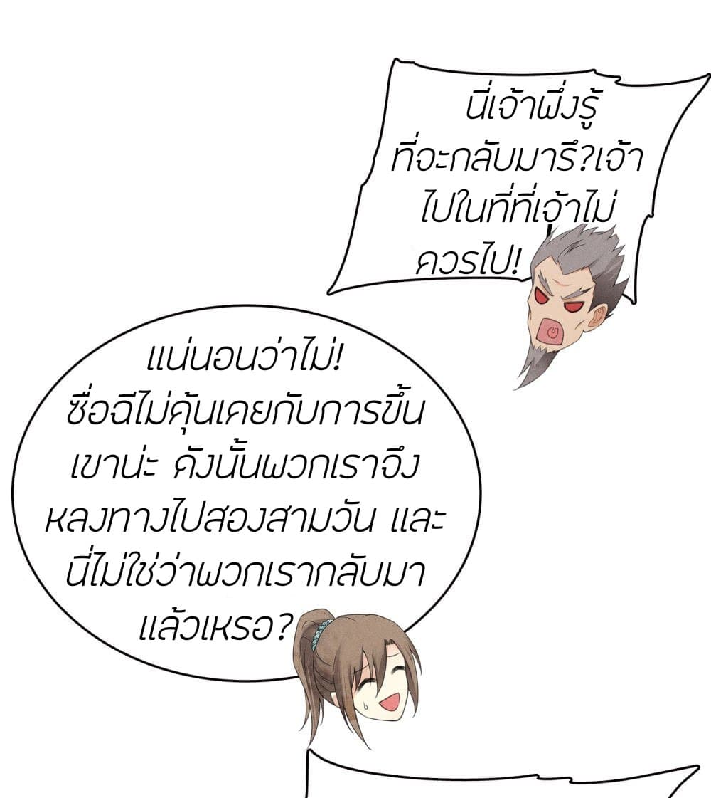 อ่าน Lost You Forever ตอนที่ 14 14 TH แปลไทย - Niceoppai