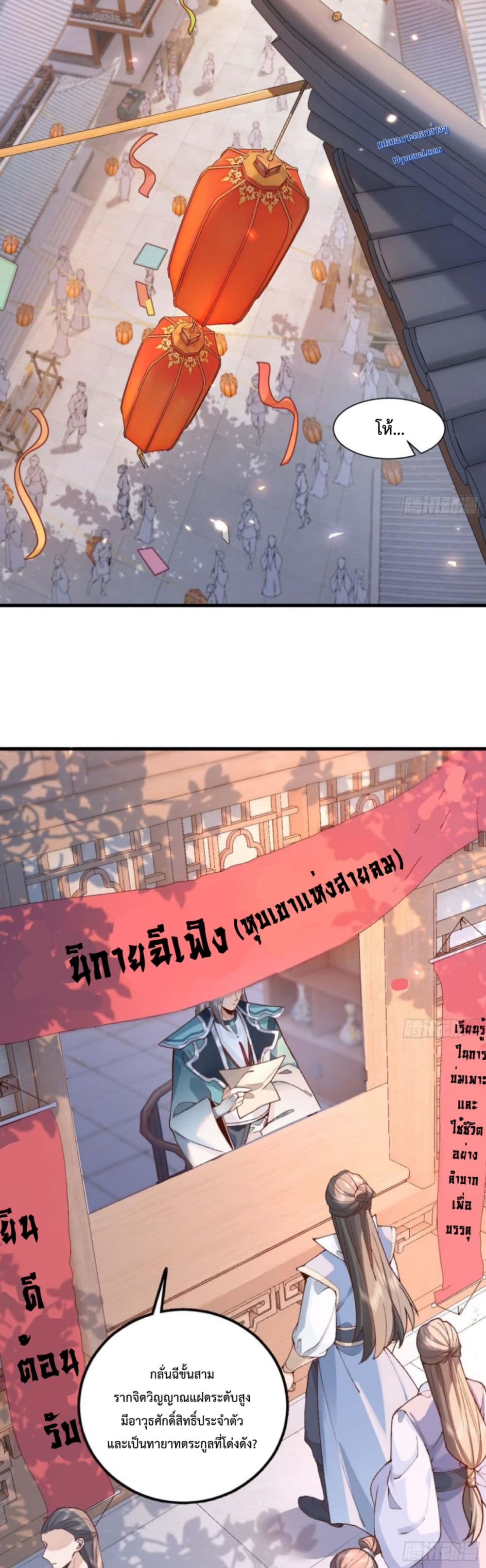 อ่าน My brother is just a normal person, why is he so invincible ตอนที่ ...