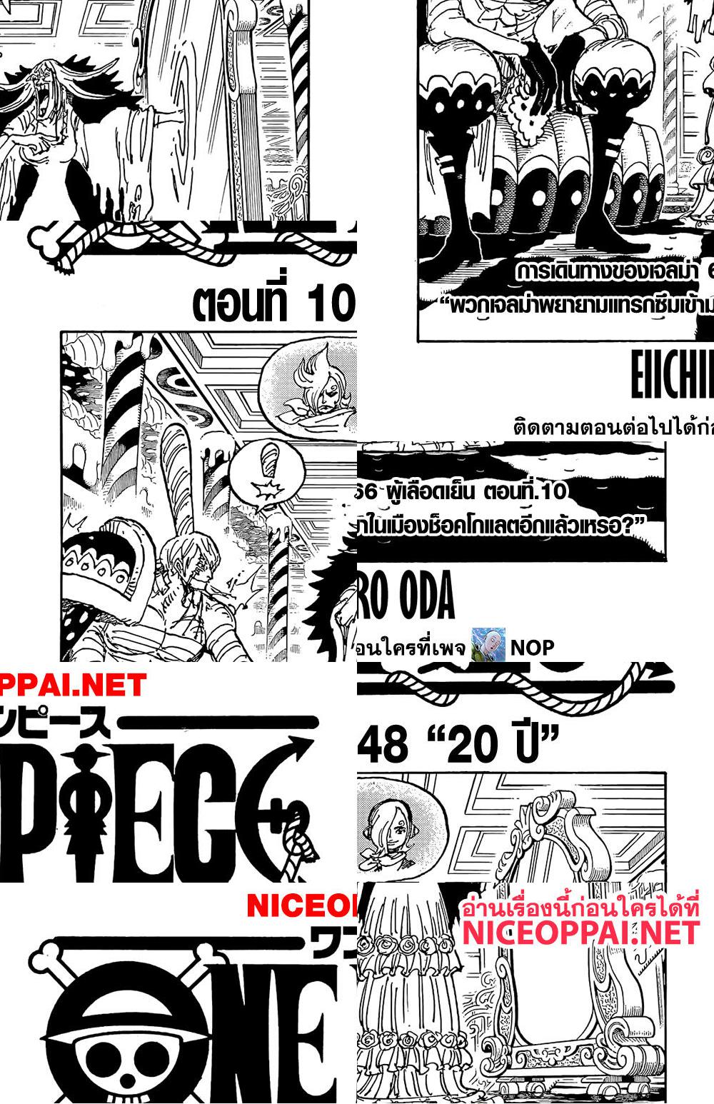 อ่าน One Piece ตอนที่ 1048-TH 20 ปี TH แปลไทย - Niceoppai