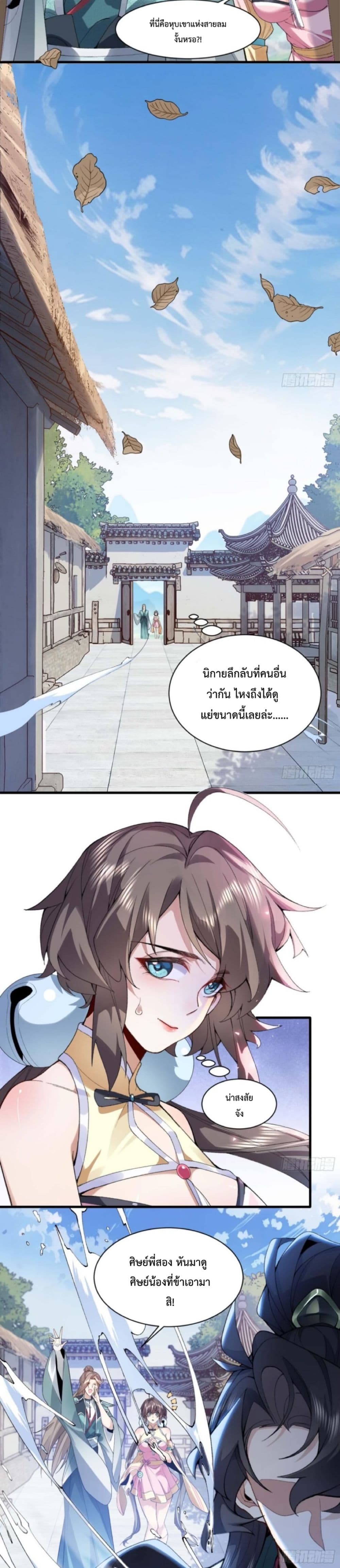 อ่าน My brother is just a normal person, why is he so invincible ตอนที่ ...
