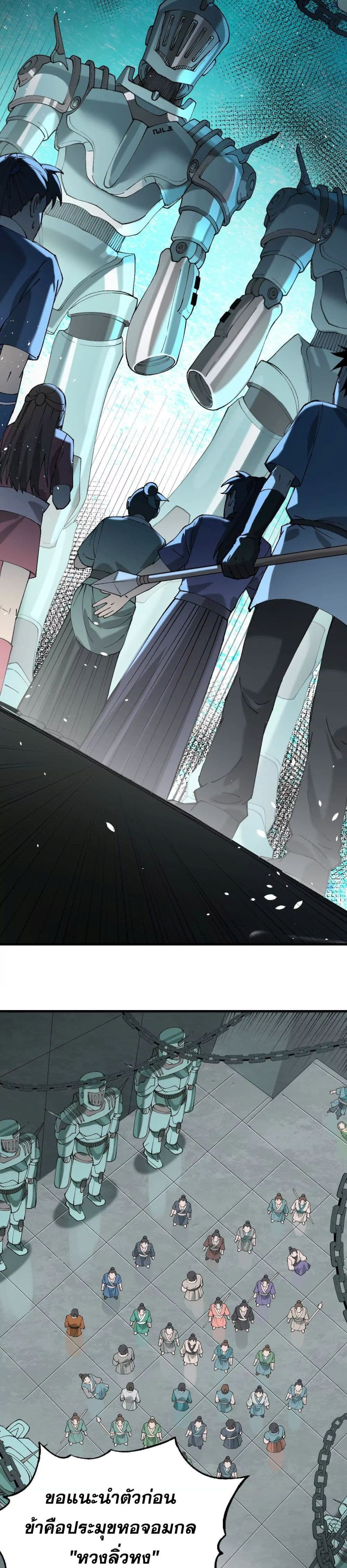 อ่าน 20000 Years of Body Cultivation ตอนที่ 4 4 TH แปลไทย - Niceoppai