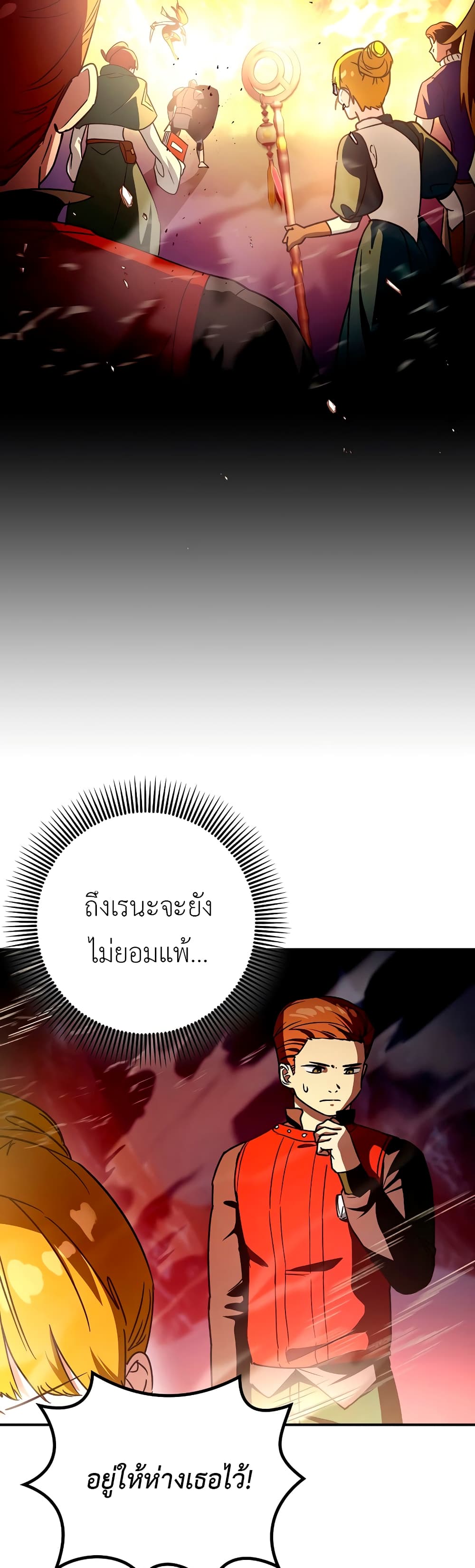 อ่าน Hard Carry Supporter ตอนที่ 18 18 TH แปลไทย - Niceoppai