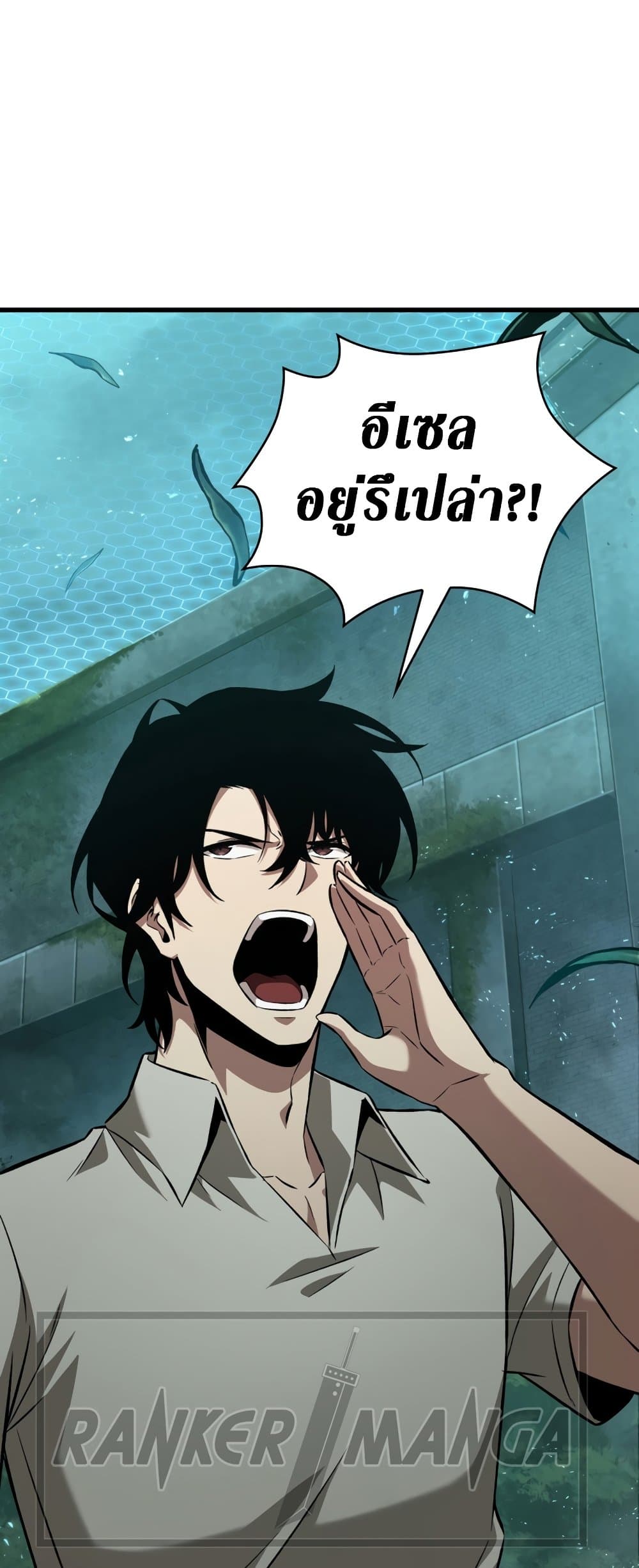 อ่าน Pick Me Up, Infinite Gacha ตอนที่ 3 3 TH แปลไทย - Niceoppai