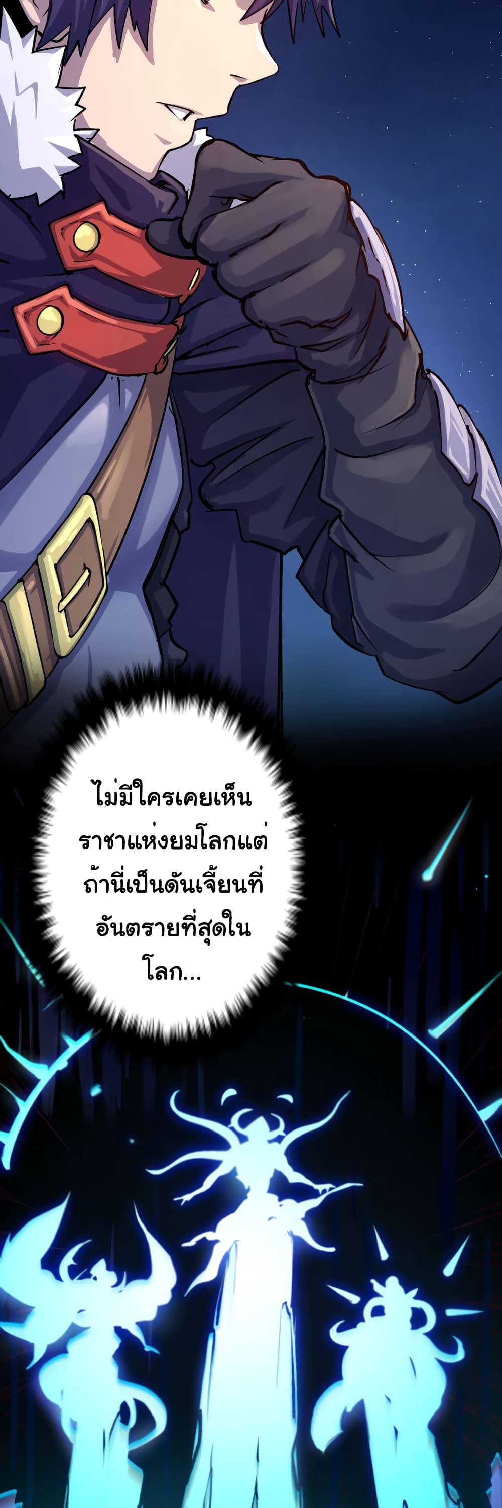อ่าน The Mad Gate ตอนที่ 1 1 TH แปลไทย - Niceoppai