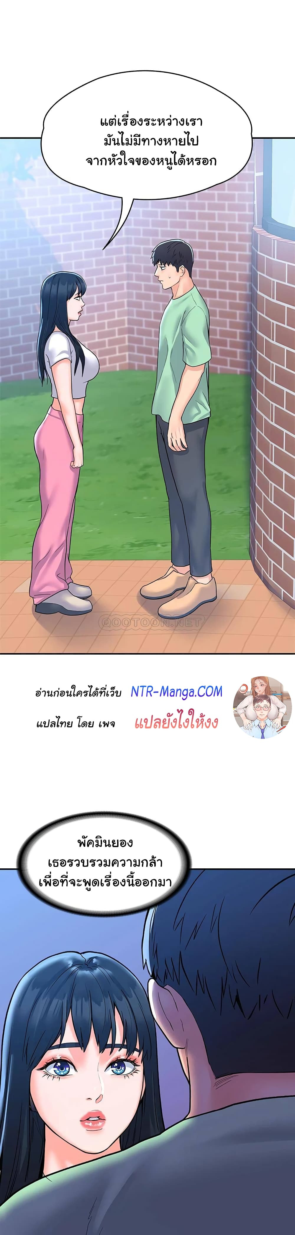 อ่าน Campus Today ตอนที่ 79 79 TH แปลไทย - Niceoppai