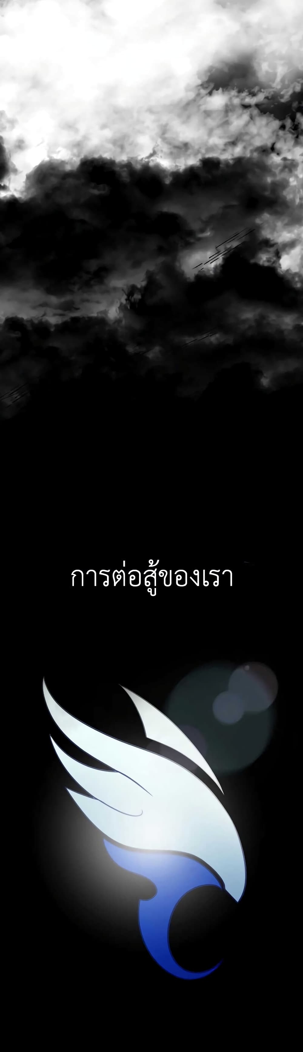 อ่าน Hero the Maximum ตอนที่ 0 0 TH แปลไทย - Niceoppai