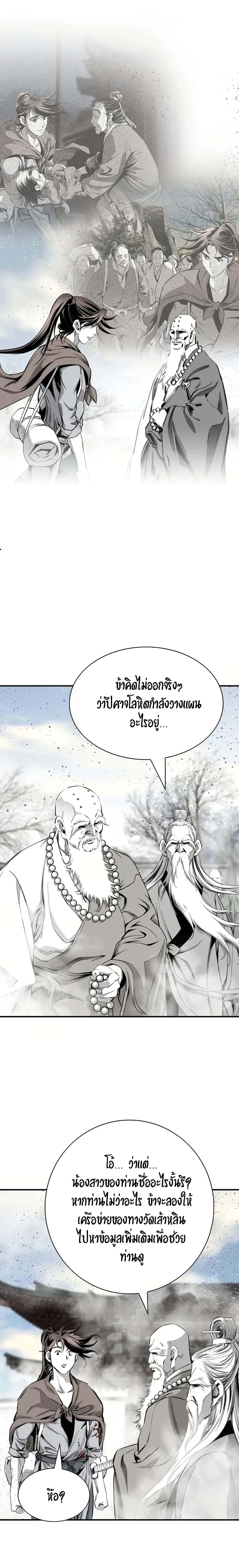 อ่าน Way to Heaven ตอนที่ 77 77 TH แปลไทย - Niceoppai