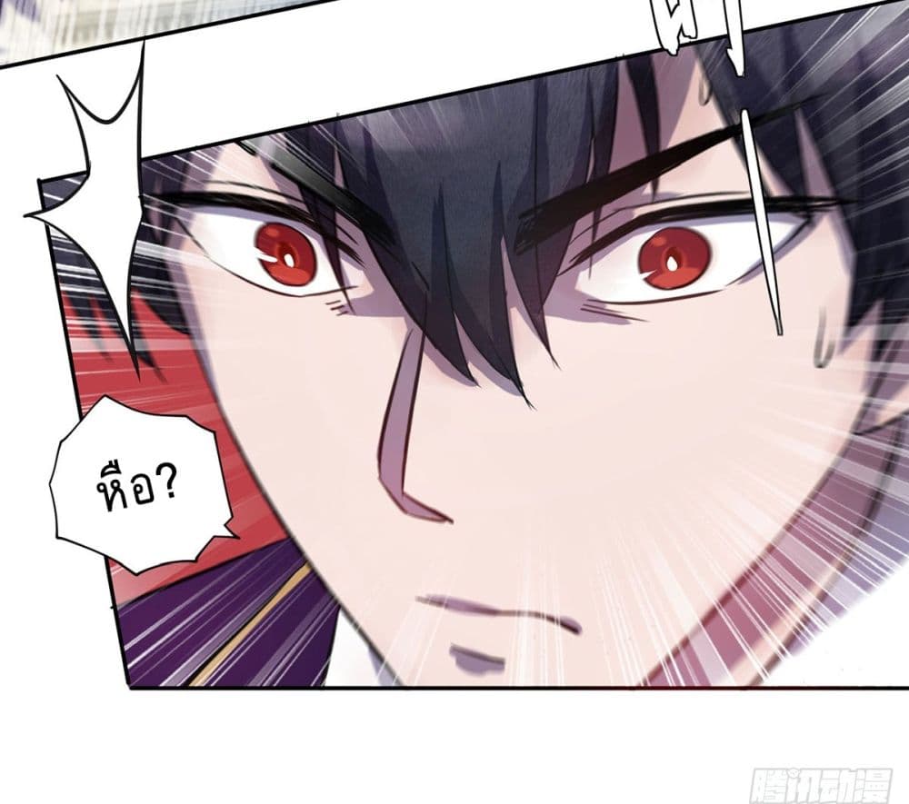อ่าน More Kill More Powerful ตอนที่ 2 2 TH แปลไทย - Niceoppai