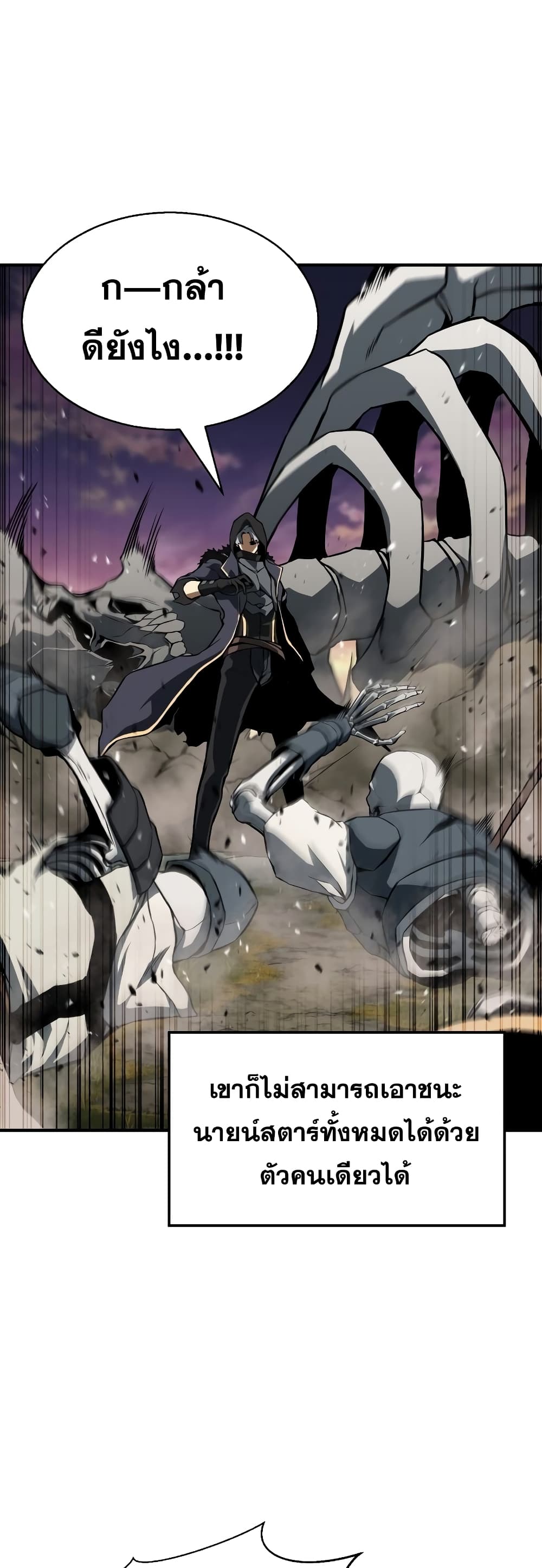 อ่าน Absolute Necromancer ตอนที่ 1 1 TH แปลไทย - Niceoppai