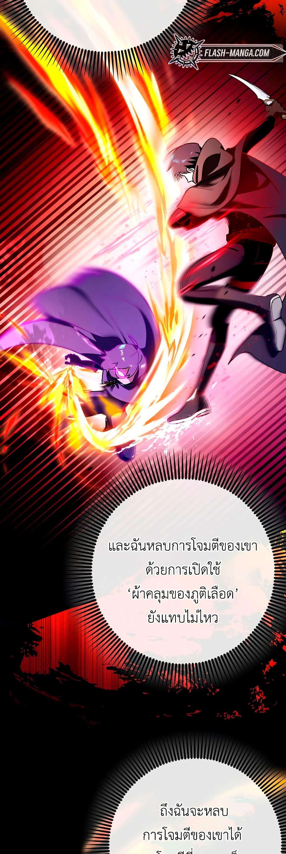 อ่าน Hard Carry Supporter ตอนที่ 13 13 TH แปลไทย - Niceoppai