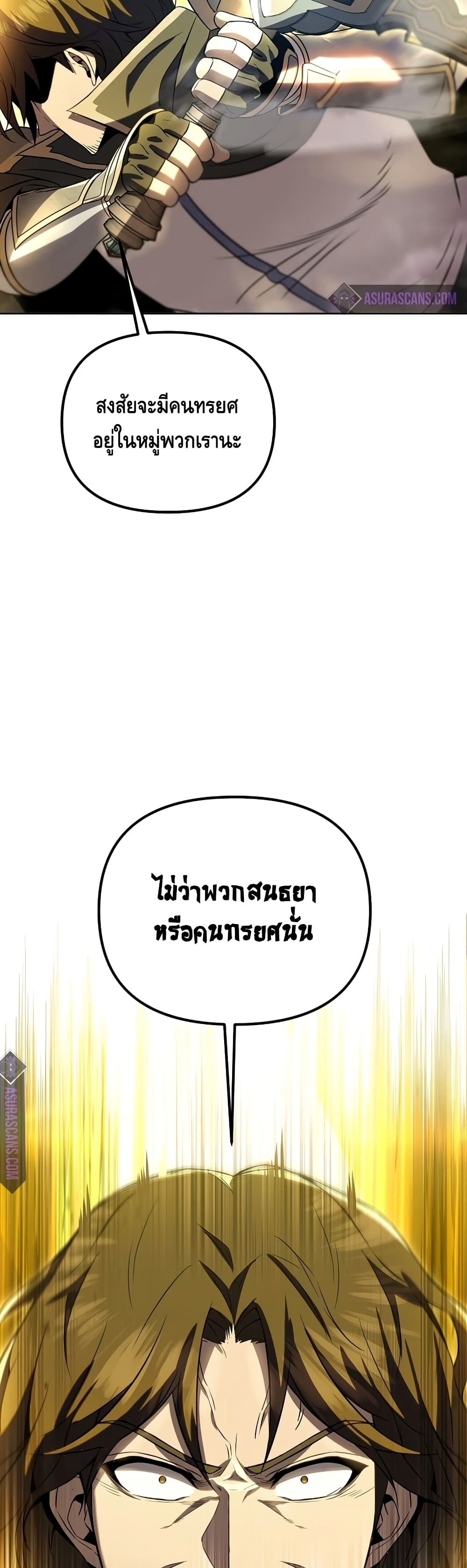 อ่าน Maxed Out Leveling ตอนที่ 30 30 TH แปลไทย - Niceoppai