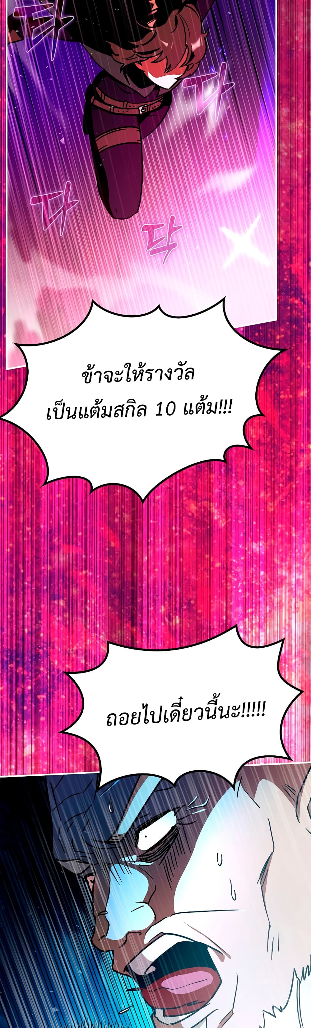 อ่าน Hard Carry Supporter ตอนที่ 18 18 TH แปลไทย - Niceoppai
