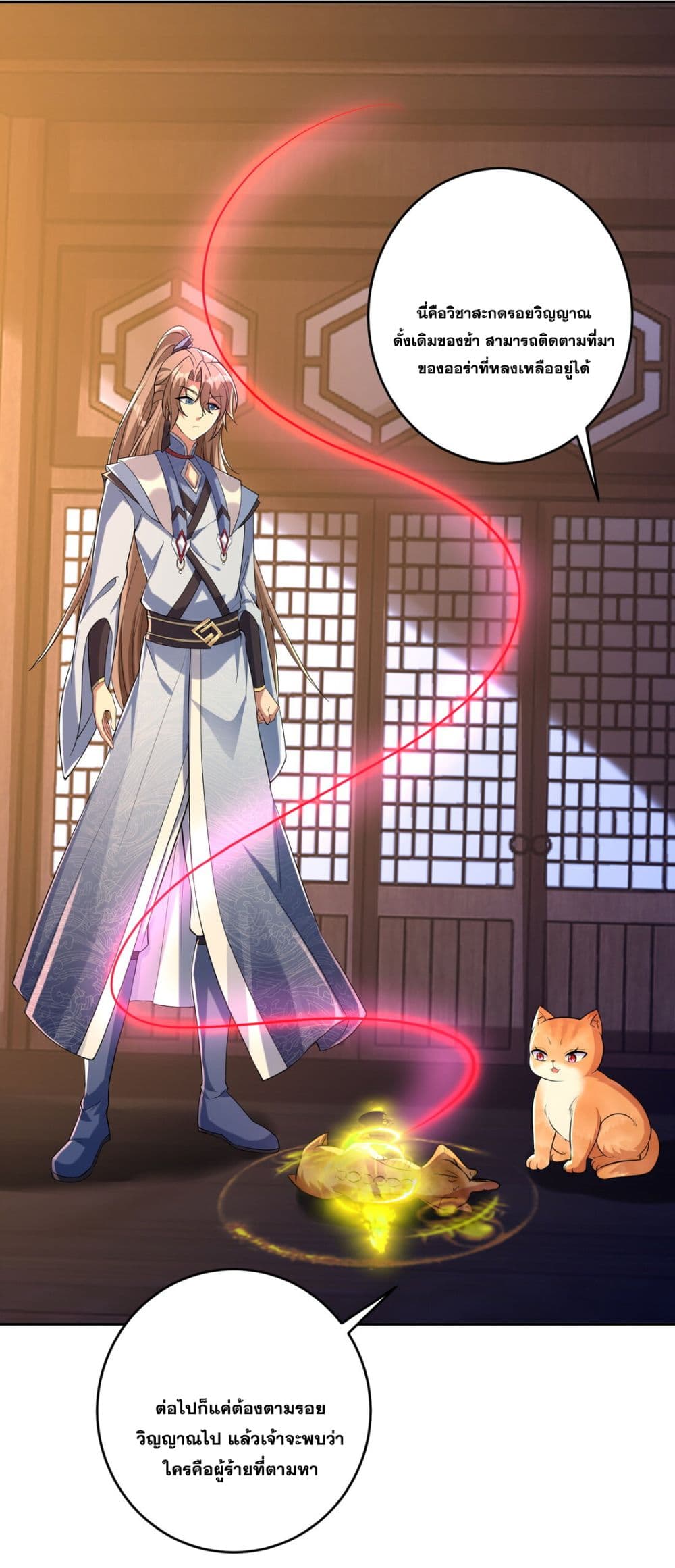 อ่าน God-level Contract Start With a Cat ตอนที่ 9 9 TH แปลไทย - Niceoppai