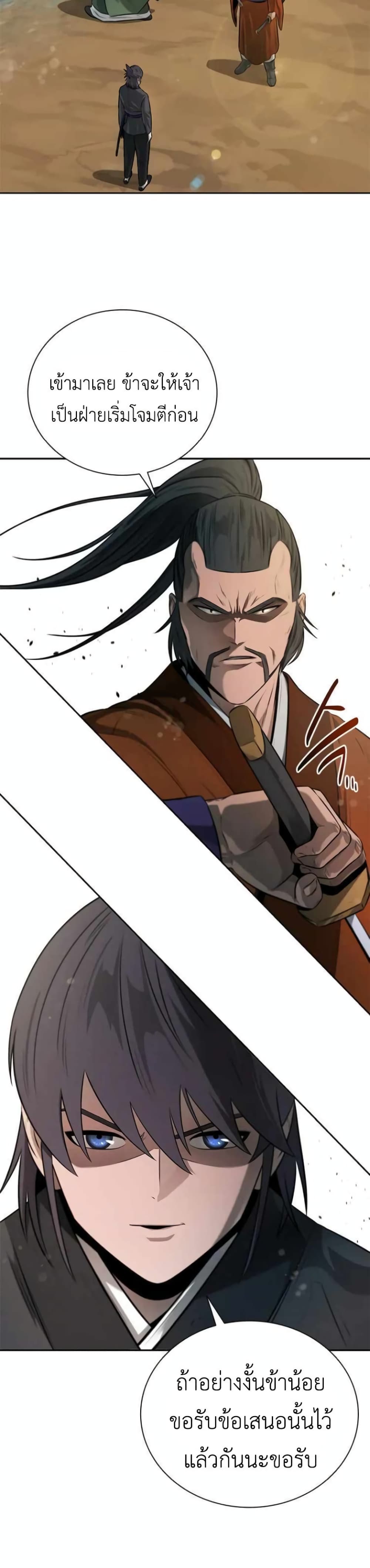 อ่าน Moon-Shadow Sword Emperor ตอนที่ 7 7 TH แปลไทย - Niceoppai