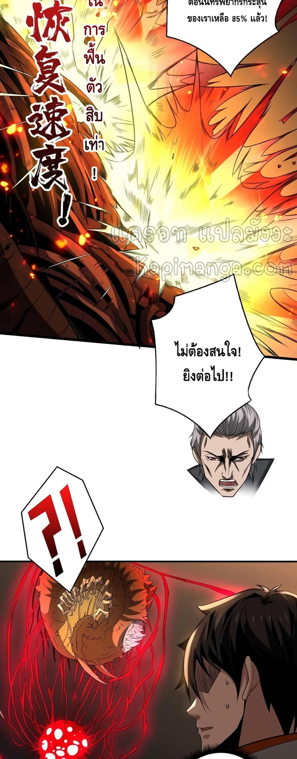 อ่าน King Account at the Start ตอนที่ 143 143 TH แปลไทย - Niceoppai