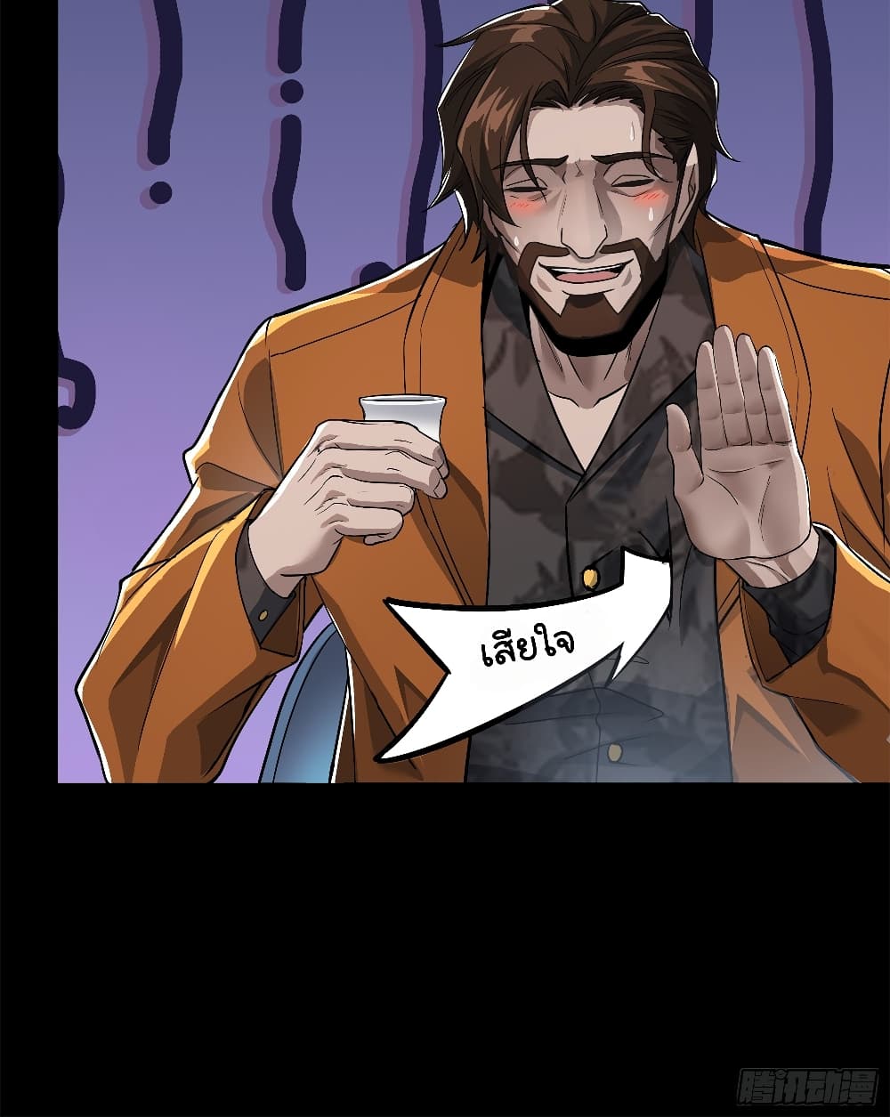 อ่าน Legend of Star General ตอนที่ 107 107 TH แปลไทย - Niceoppai