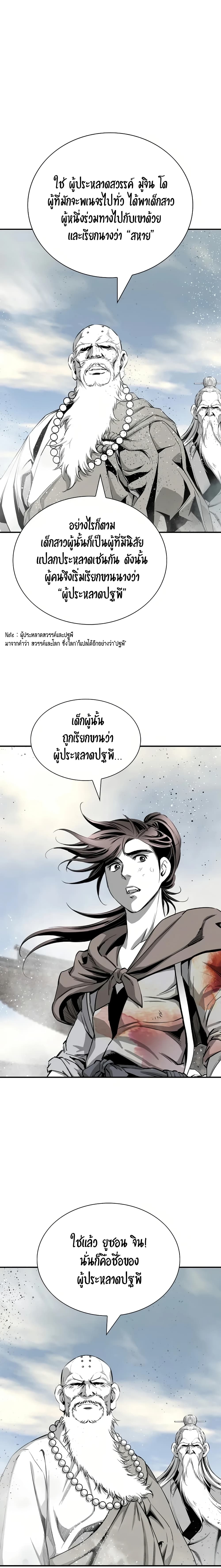 อ่าน Way to Heaven ตอนที่ 77 77 TH แปลไทย - Niceoppai