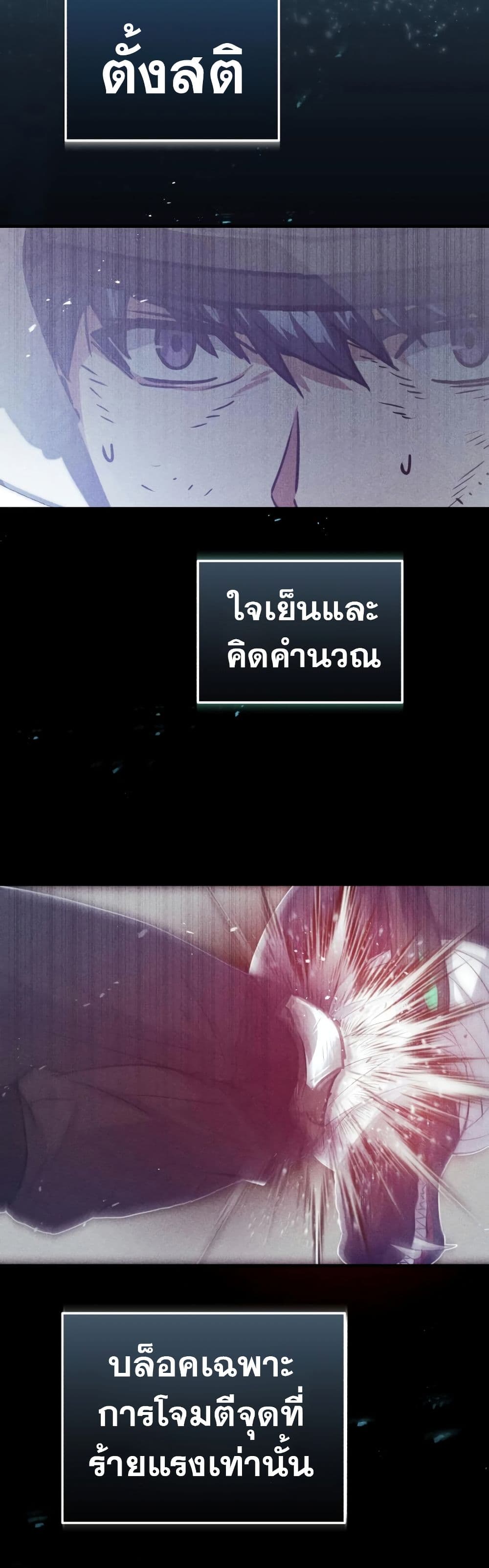อ่าน Genius of the Unique Lineage ตอนที่ 25 25 TH แปลไทย - Niceoppai