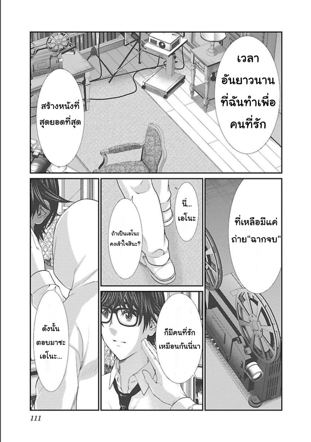 อ่าน Dead Tube ตอนที่ 69 69 TH แปลไทย - Niceoppai