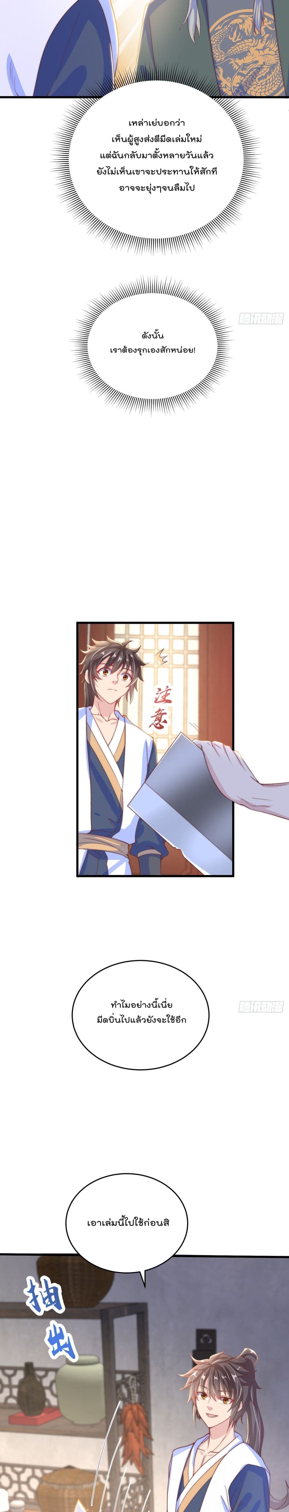 อ่าน The Peerless Powerhouse Just Want to Go Home and Farm ตอนที่ 33 33 ...