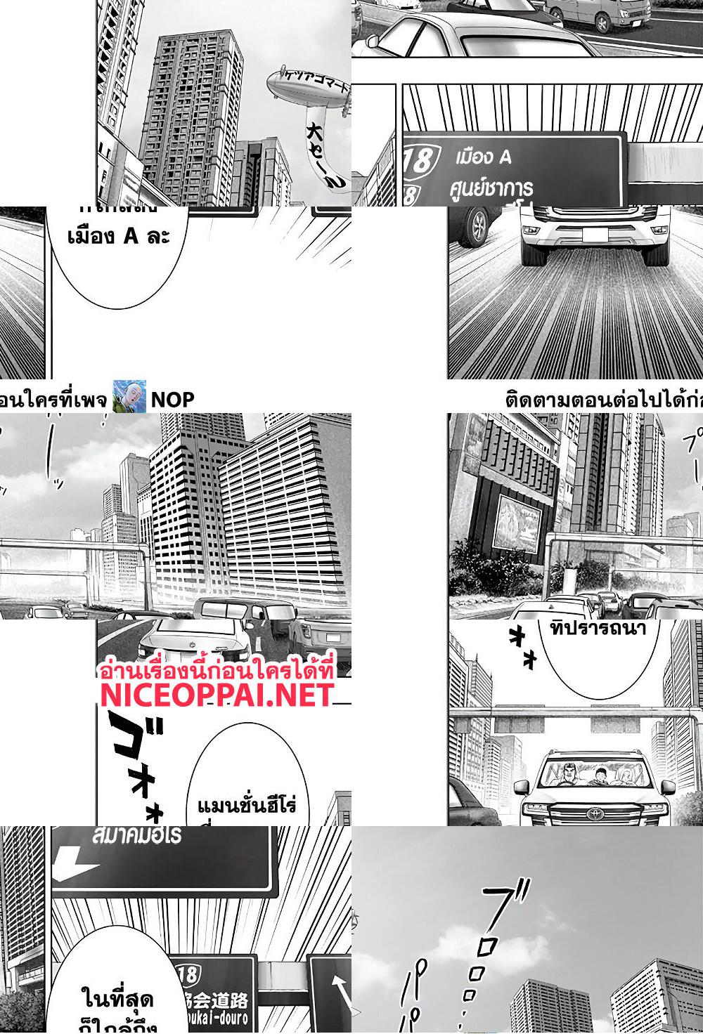 อ่าน One Punch Man ตอนที่ 179 พยาน TH แปลไทย - Niceoppai