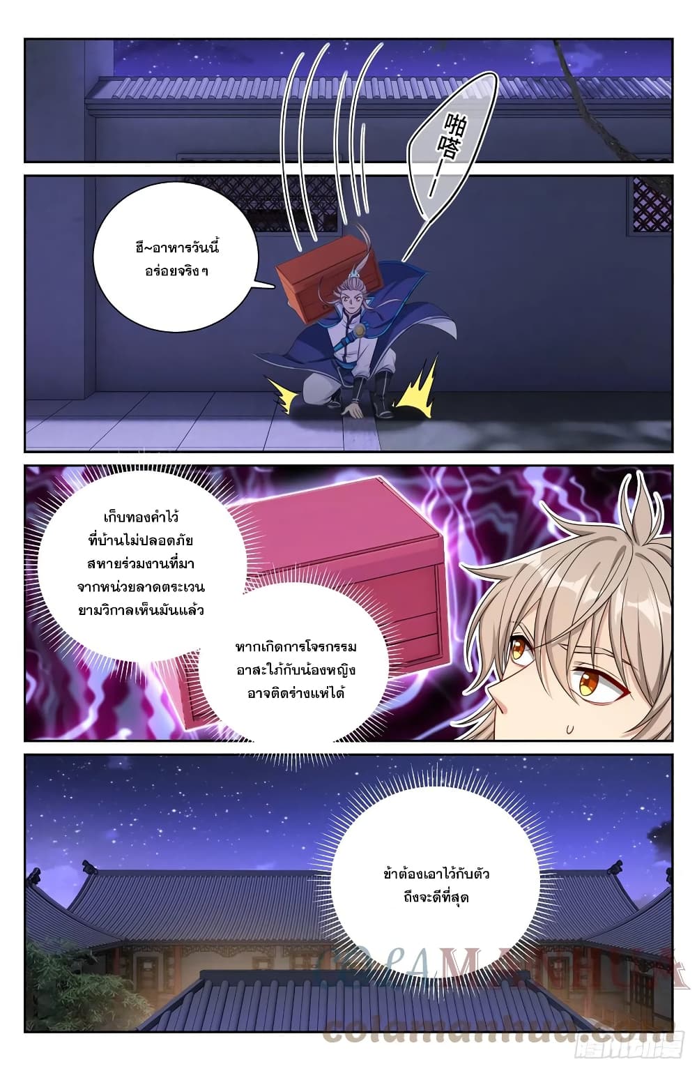 อ่าน Nightwatcher ตอนที่ 172 172 TH แปลไทย - Niceoppai