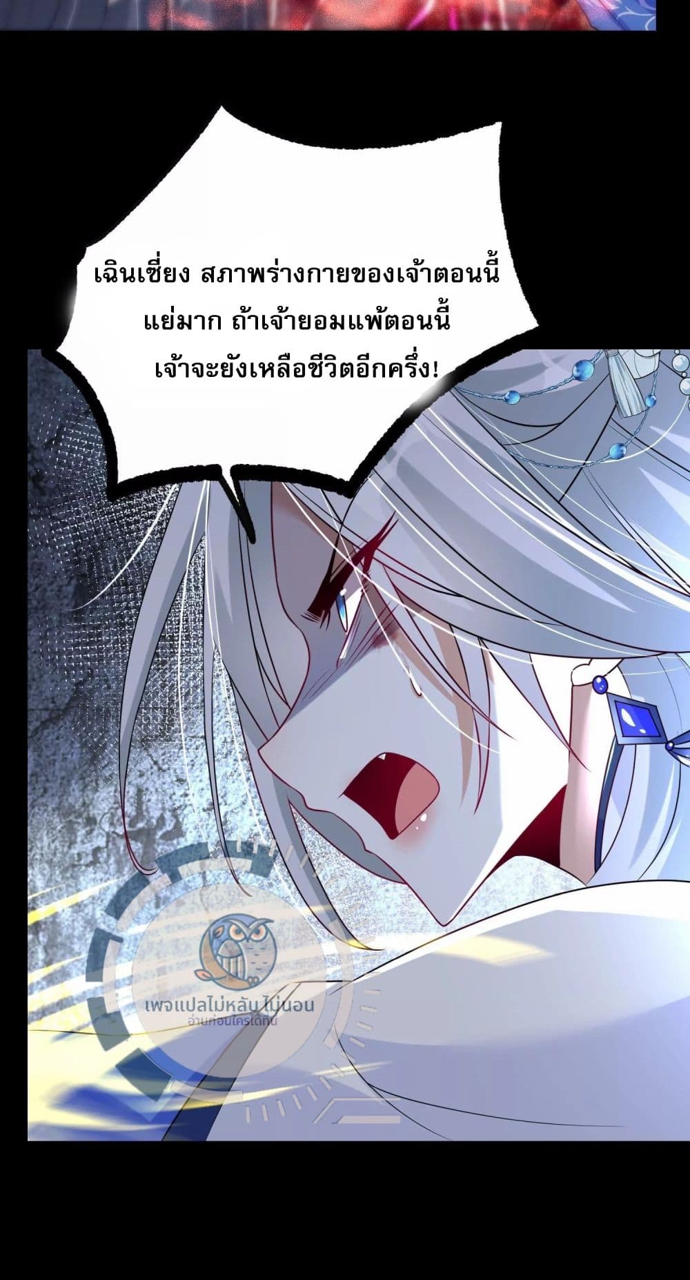 อ่าน Challenge the Realm of the Gods ตอนที่ 3 3 TH แปลไทย - Niceoppai