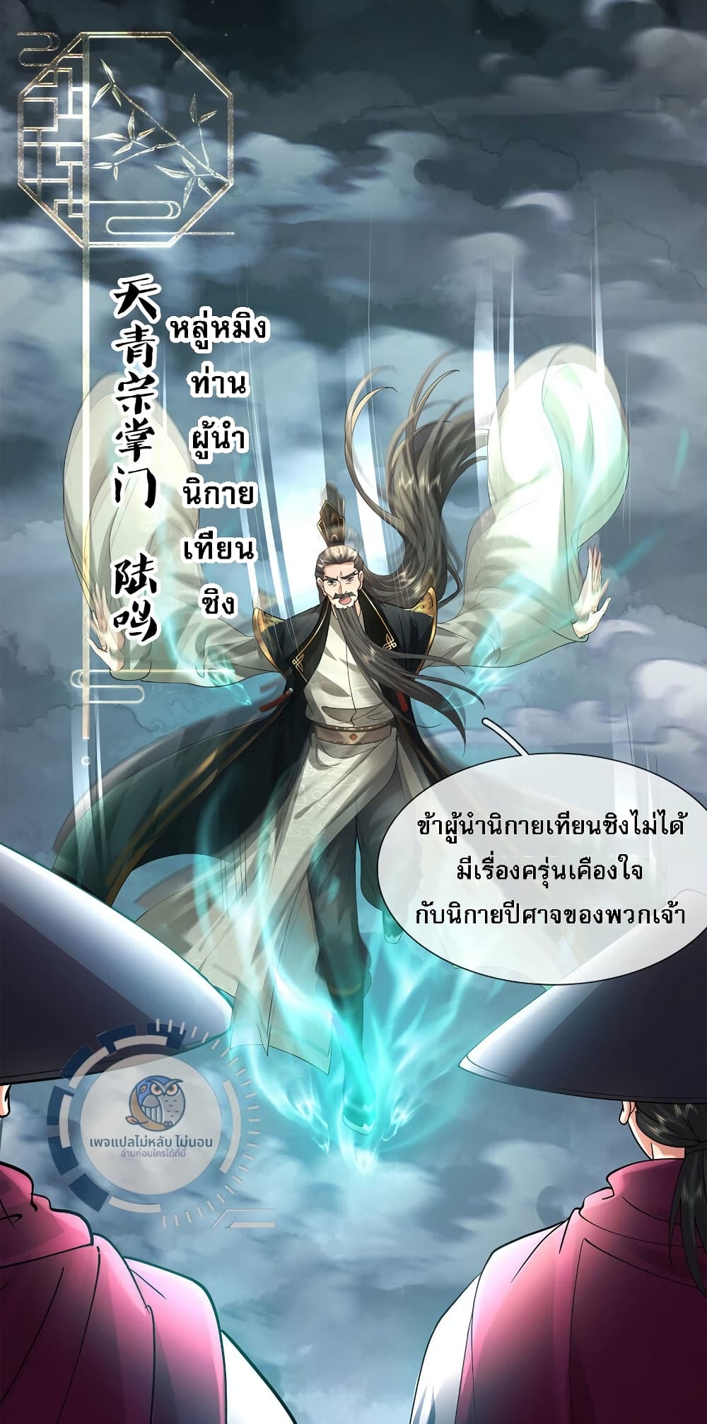 อ่าน I Can Swallow Everything ตอนที่ 1 1 TH แปลไทย - Niceoppai