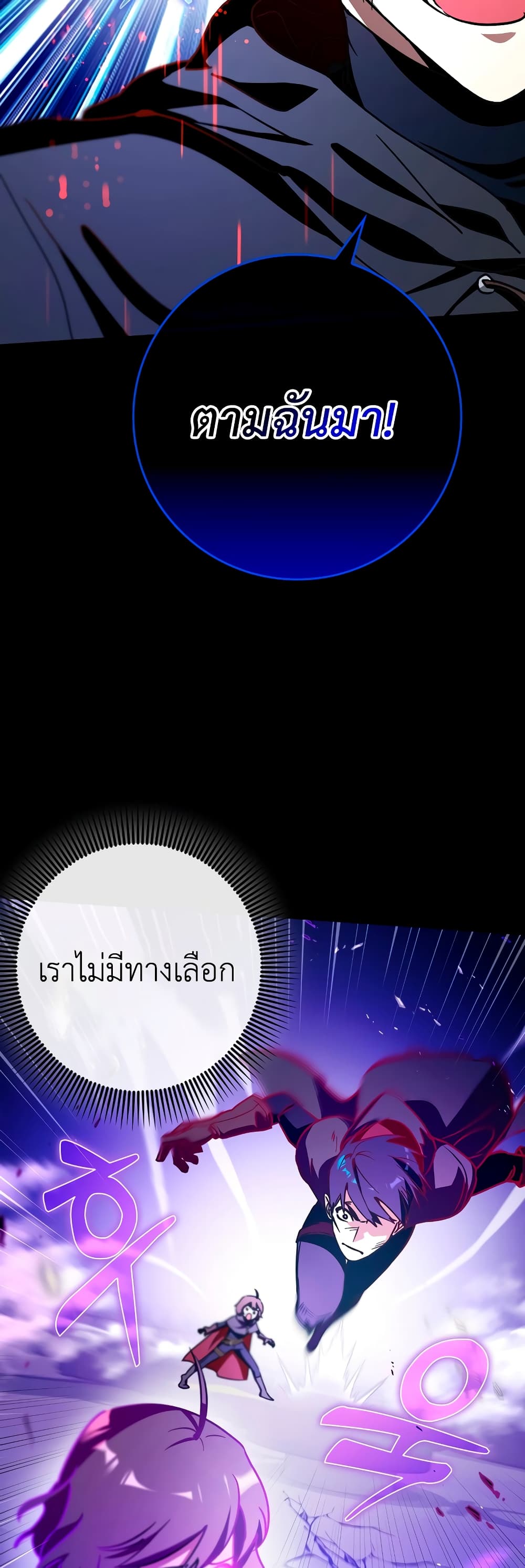 อ่าน Hard Carry Supporter ตอนที่ 13 13 TH แปลไทย - Niceoppai