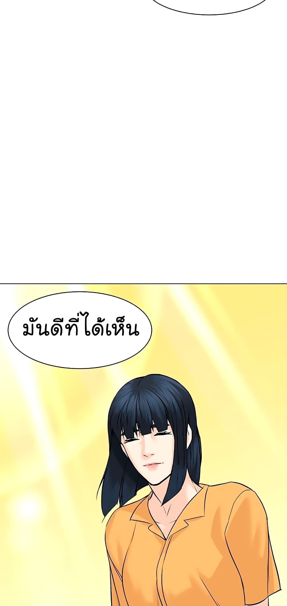 อ่าน From the Grave and Back ตอนที่ 93 93 TH แปลไทย - Niceoppai