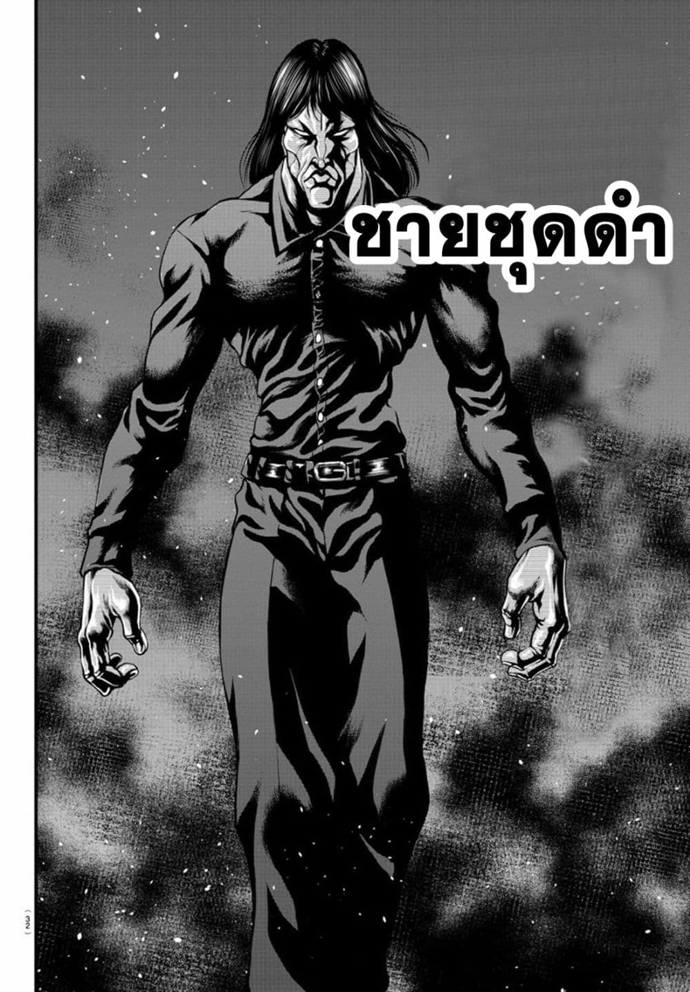 อ่าน Yuenchi - Baki Gaiden ตอนที่ 1 1 TH แปลไทย - Niceoppai