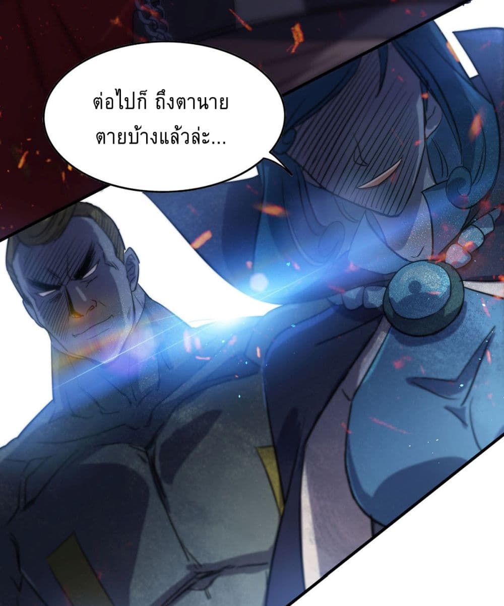 อ่าน More Kill More Powerful ตอนที่ 1 1 TH แปลไทย - Niceoppai
