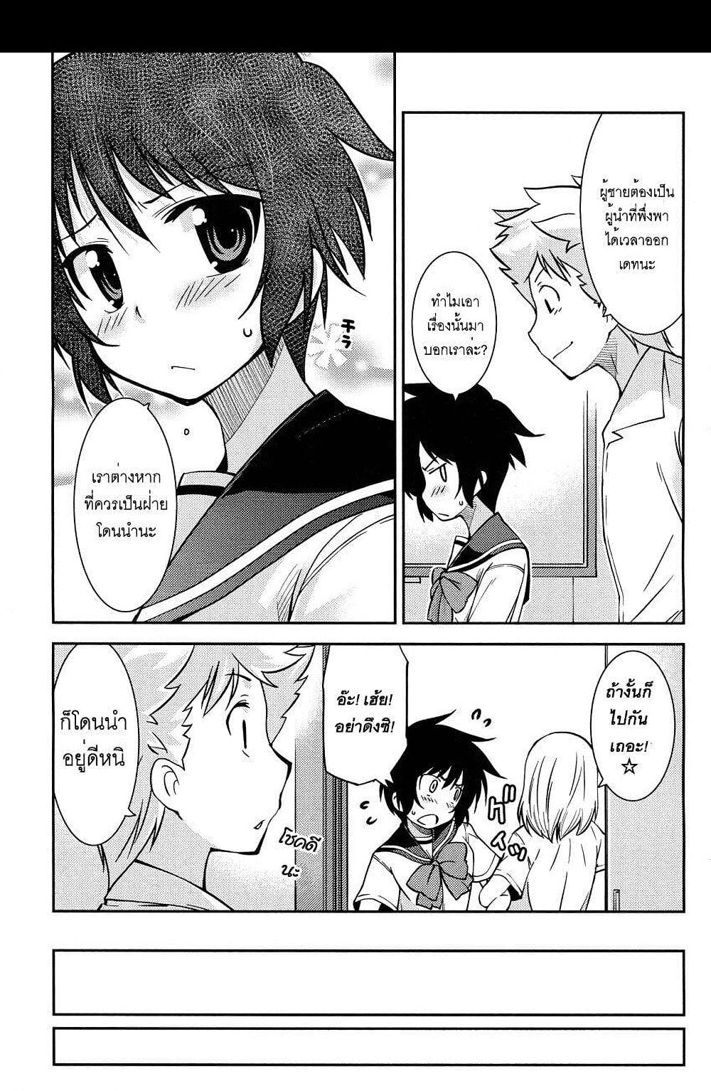 อ่าน Boku to Boku ตอนที่ 3 ผมกับแม่ของผม TH แปลไทย - Niceoppai
