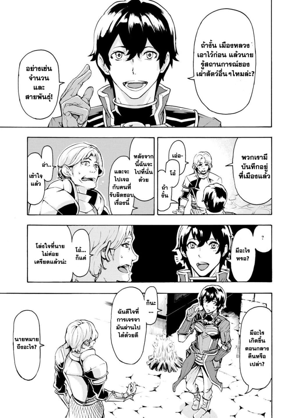 อ่าน Inaka no Home Center Otoko no Jiyuu na Isekai Seikatsu ตอนที่ 6 6 ...
