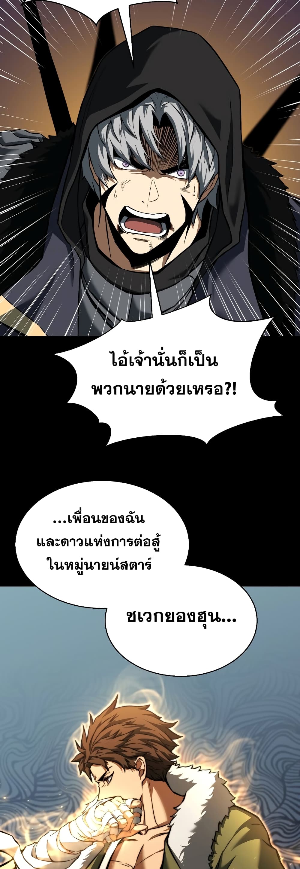 อ่าน Absolute Necromancer ตอนที่ 1 1 TH แปลไทย - Niceoppai