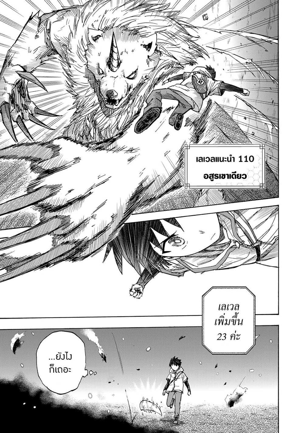 อ่าน Saikyou de Saisoku no Mugen Level Up ตอนที่ 28 28 TH แปลไทย ...