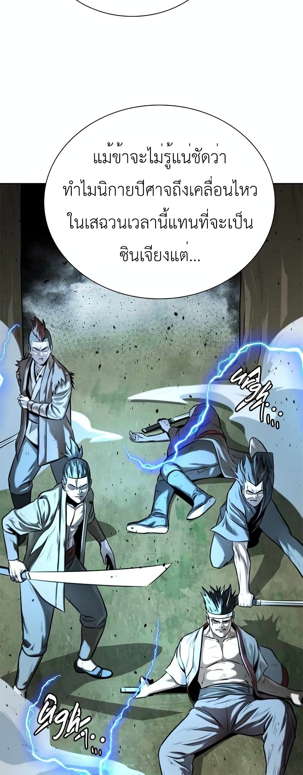 อ่าน Moon-Shadow Sword Emperor ตอนที่ 14 14 TH แปลไทย - Niceoppai