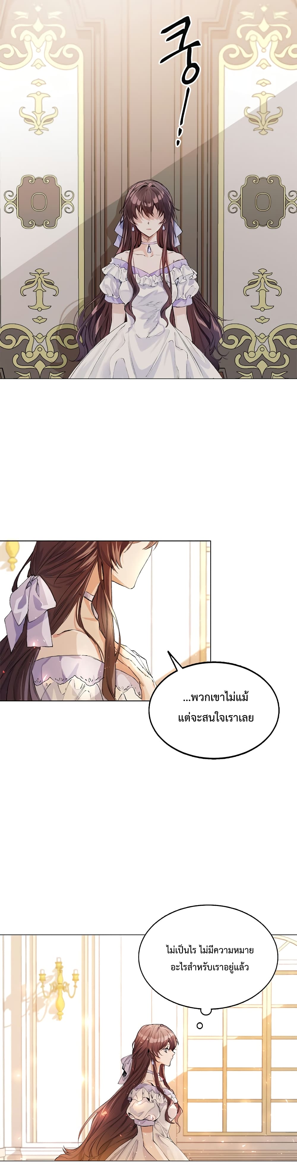 อ่าน Limited Extra time ตอนที่ 2 2 TH แปลไทย - Niceoppai