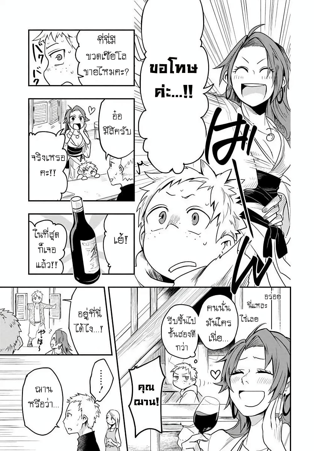 อ่าน The Five-Armed Wizard นักเวทย์ 5 แขน ตอนที่ 3 3 TH แปลไทย - Niceoppai
