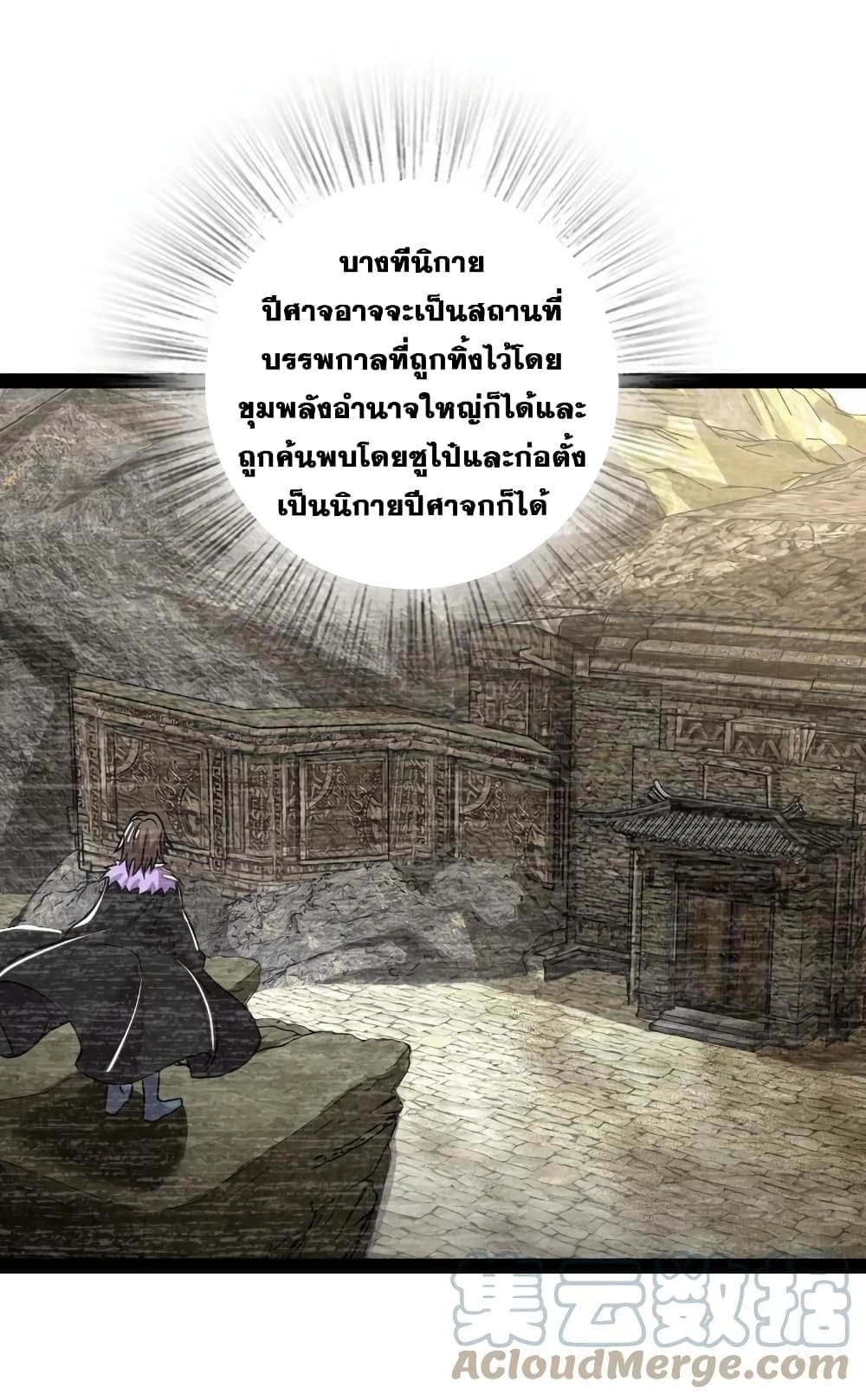 อ่าน The Martial Emperor's Life After Seclusion ตอนที่ 186 186 TH แปล ...