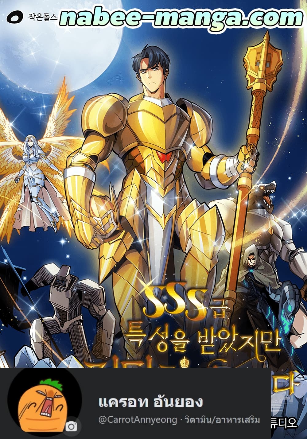 I Have An SSS Rank Trait But I Want A Normal Life 0 0 TH I Have An SSS Rank Trait But I Want A Normal Life 0 0 TH