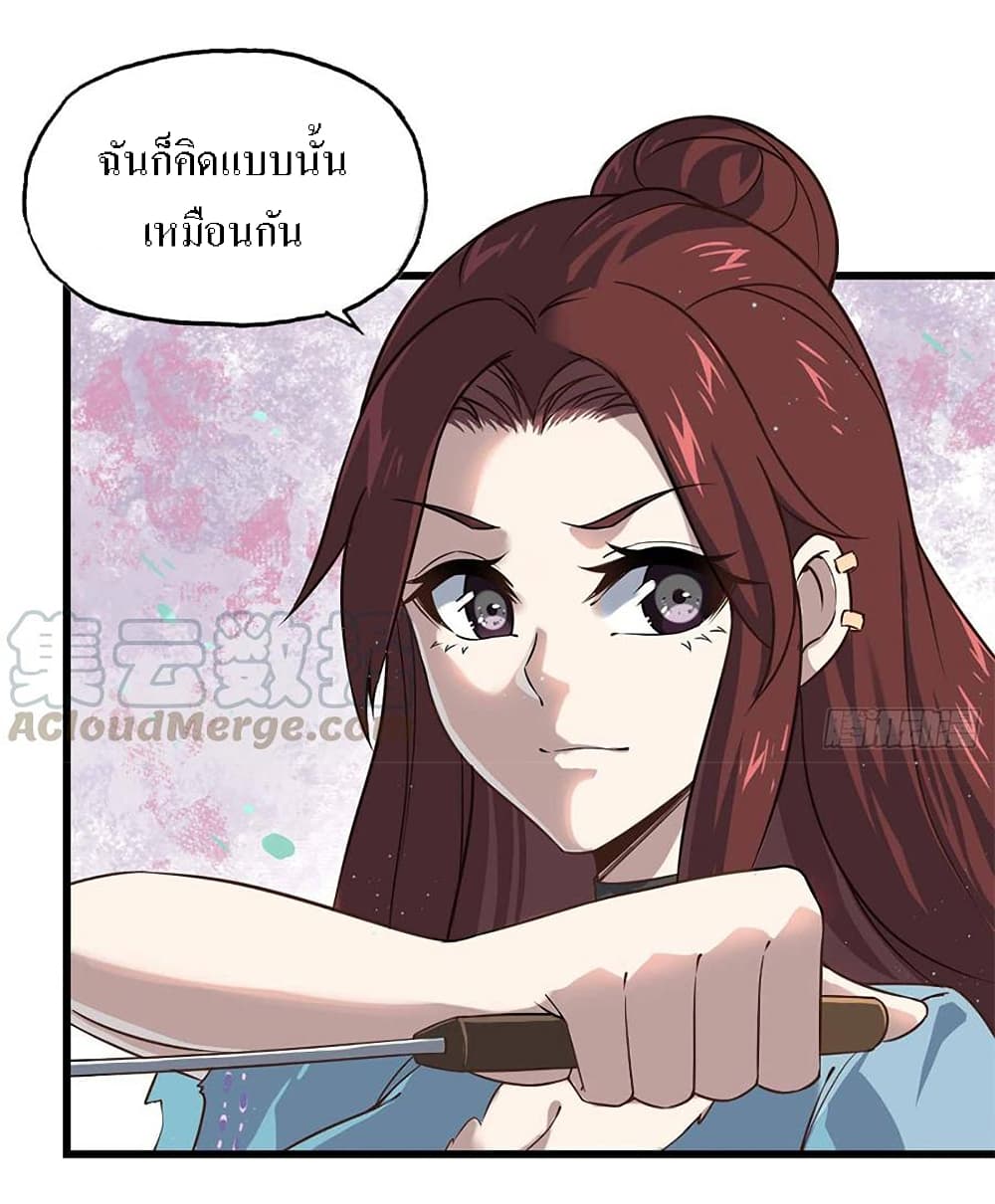อ่าน I Am Carrying Gold From The Post-Apocalyptic World ตอนที่ 14 14 TH ...