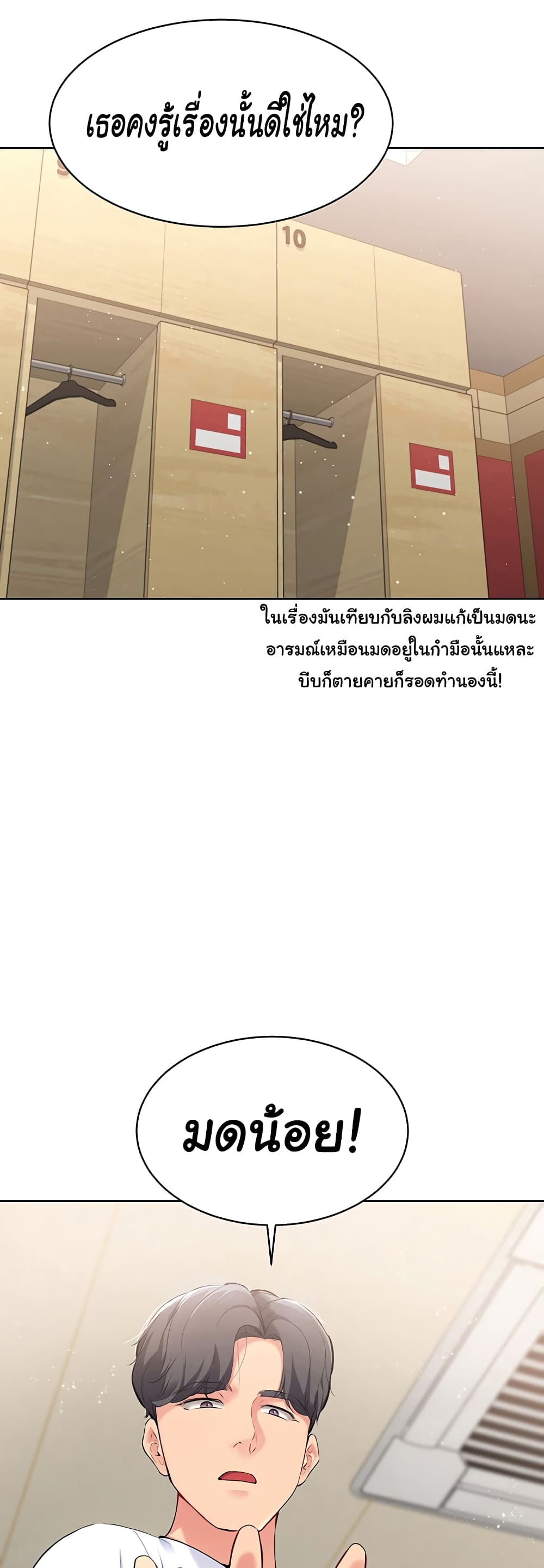 อ่าน Set Up ตอนที่ 3 3 TH แปลไทย - Niceoppai