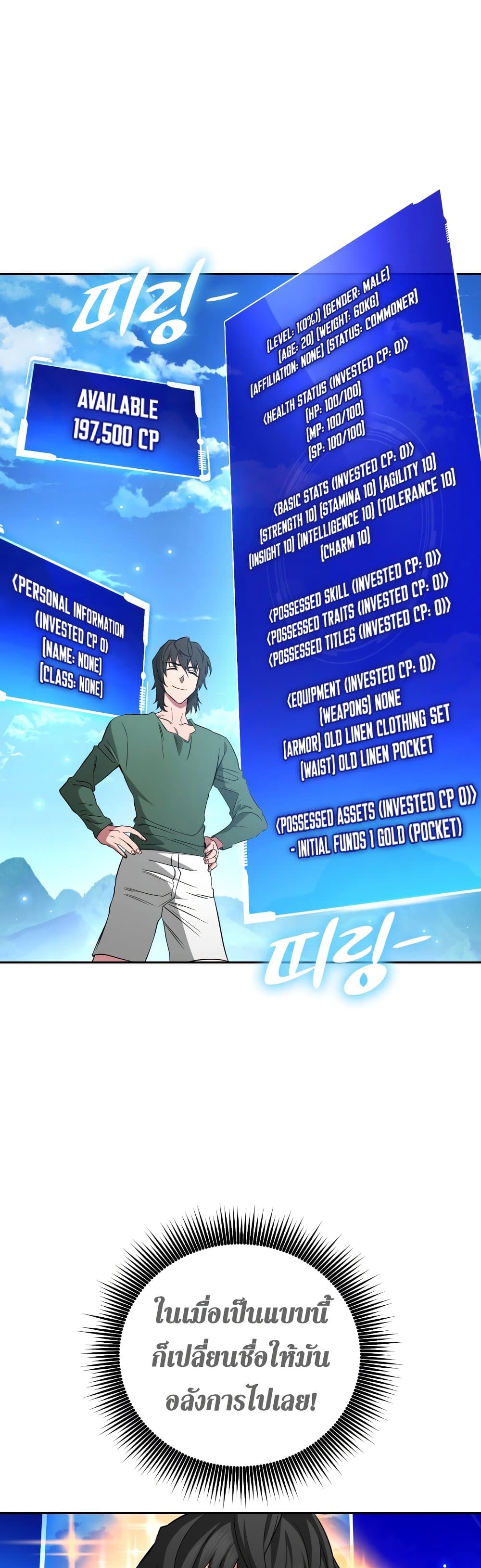 อ่าน My Insanely Competent Underlings ตอนที่ 1 1 TH แปลไทย - Niceoppai