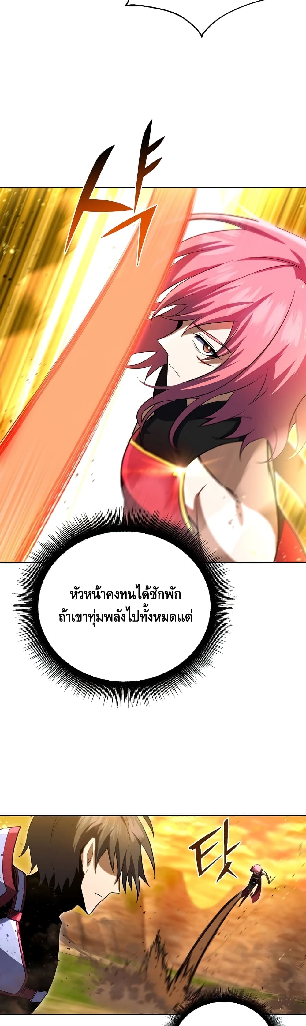 อ่าน Maxed Out Leveling ตอนที่ 30 30 TH แปลไทย - Niceoppai