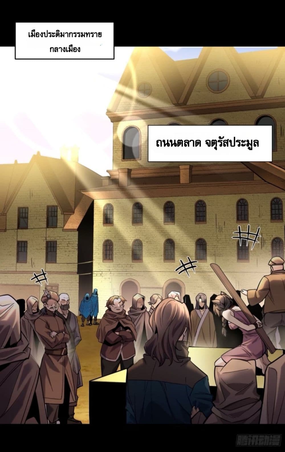 อ่าน Legend of Star General ตอนที่ 112 112 TH แปลไทย - Niceoppai