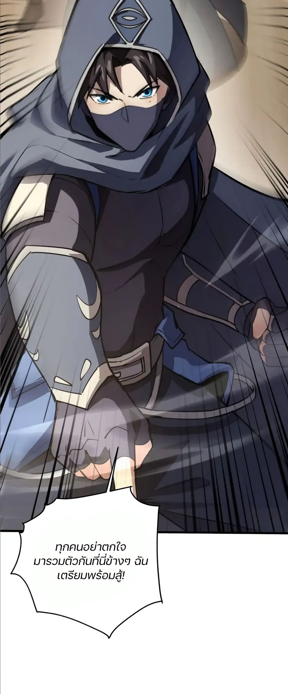 อ่าน SSS-Rank Lone Summoner ตอนที่ 89 89 TH แปลไทย - Niceoppai