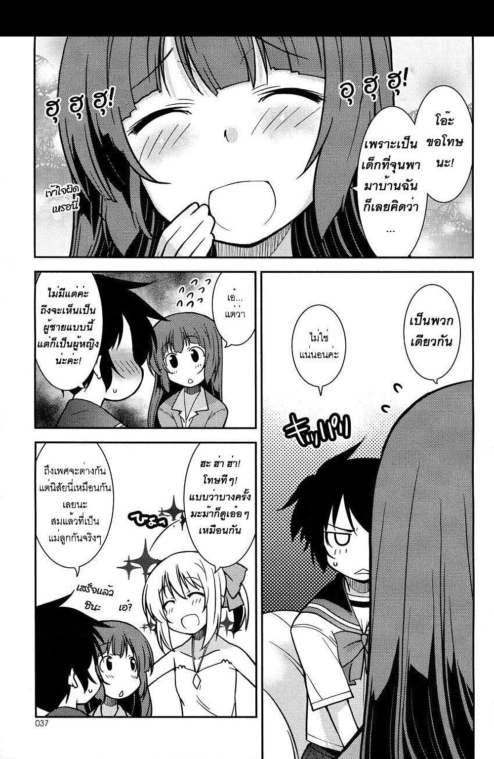 อ่าน Boku to Boku ตอนที่ 3 ผมกับแม่ของผม TH แปลไทย - Niceoppai