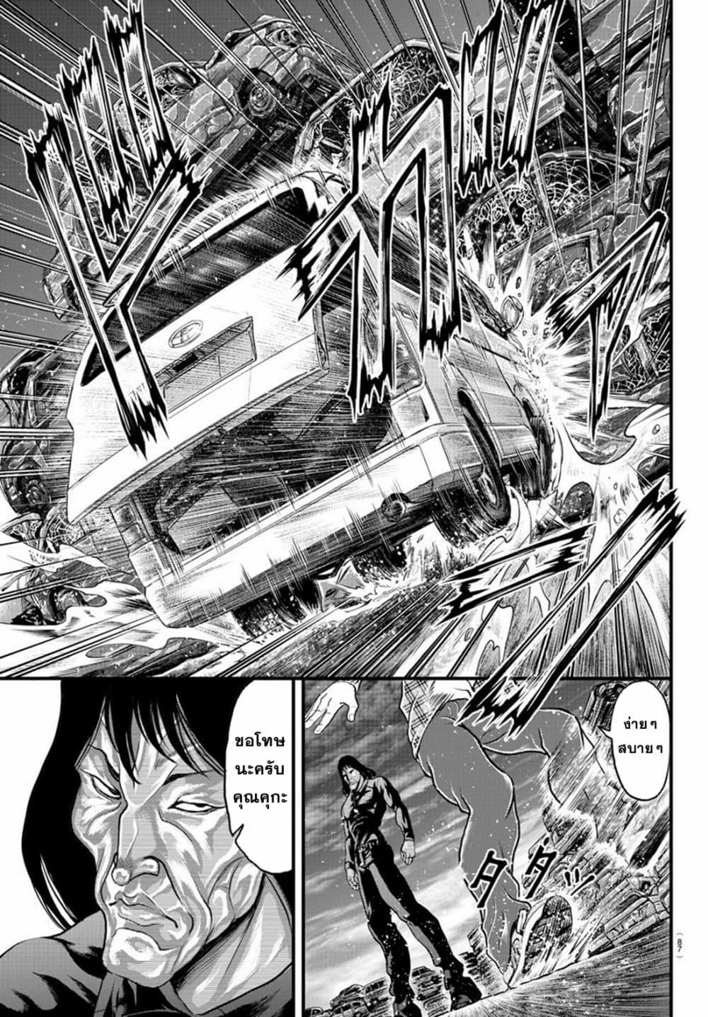 อ่าน Yuenchi - Baki Gaiden ตอนที่ 1 1 TH แปลไทย - Niceoppai